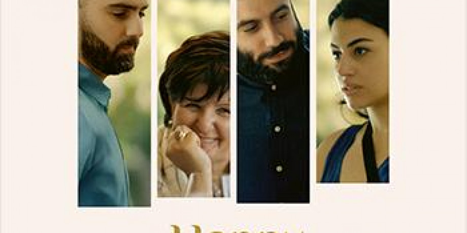 Happy Holidays | Haifa | Tzkrti