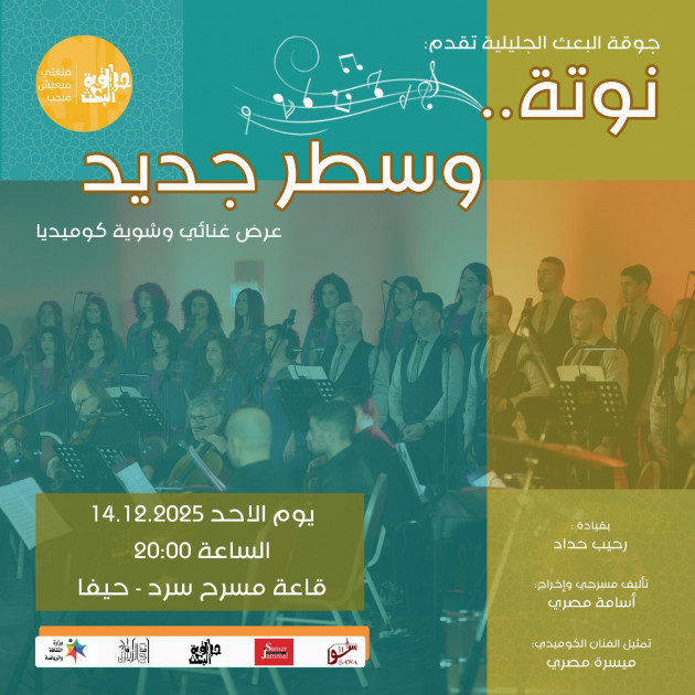 Nota Waster Gdeed | Haifa | Tzkrti