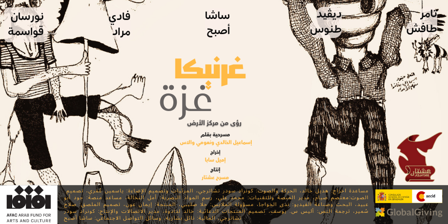 "Guernica, Gaza" Play 10/10/2024 | Tzkrti